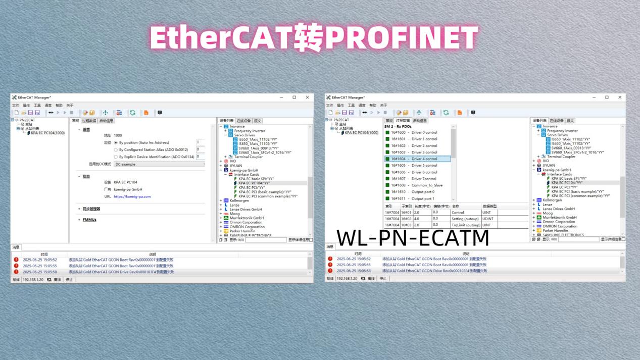 PROFINET到EtherCAT主站协议转换网关的工程实现指引_gx configurator-pn-CSDN博客