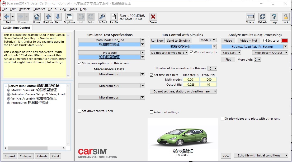 魔术轮胎公式验证：一场数值与现实的碰撞-CSDN博客