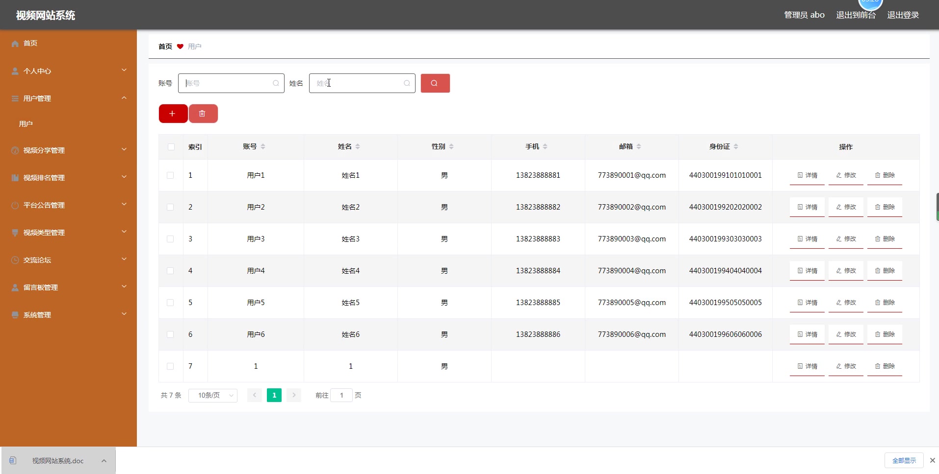 基于javaspringbootvuehtml5视频网站系统源码lw调试文档讲解等视频网站系统流媒体平台在线视频播放视频内容管理系统视频分享软件视频点播系统网络