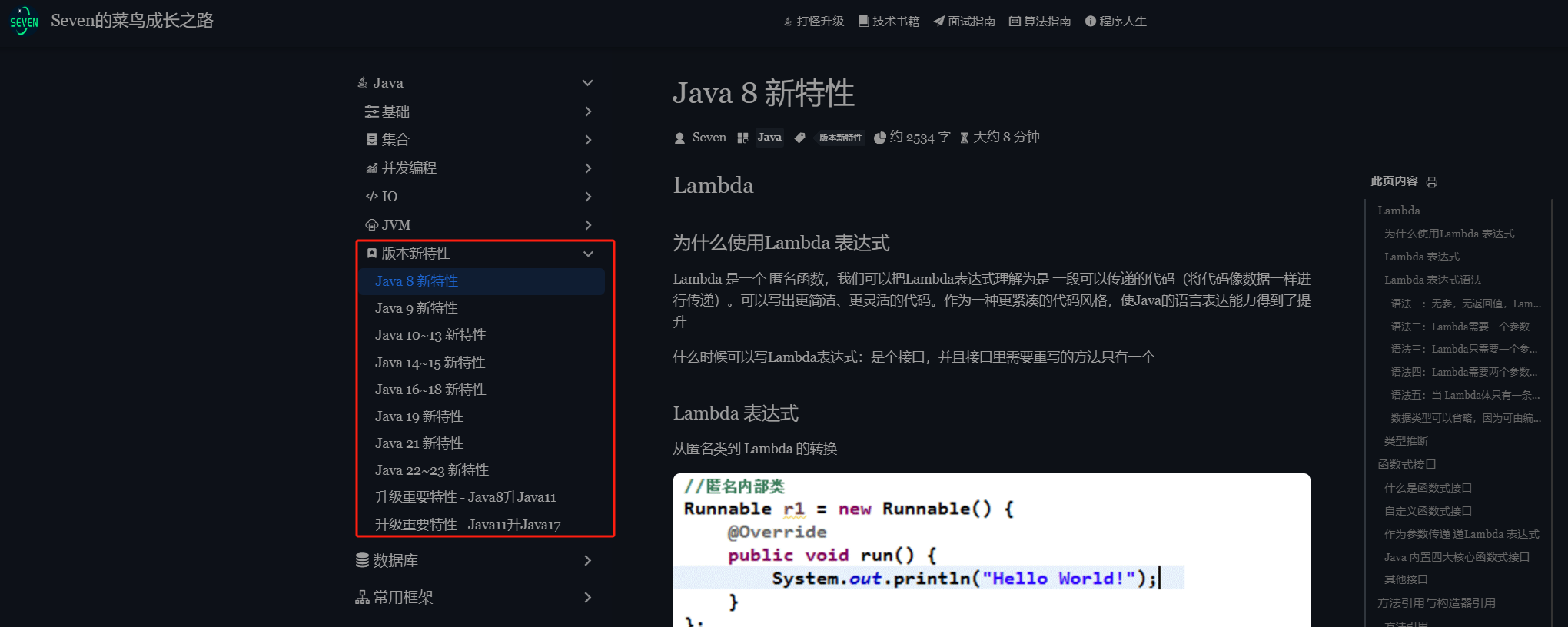 Java24发布，精心总结_jdk24和jdk21-CSDN博客