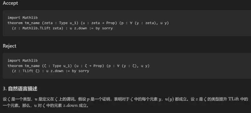 AI 助力数学形式化：自然语言一键生成 Lean4 代码，门槛大幅降低！_ai math lean-CSDN博客