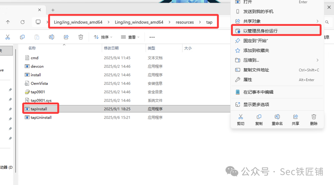 LingJing(灵境):本地桌面级网络安全靶场平台,Windows安装教程250915_灵境靶场-CSDN博客