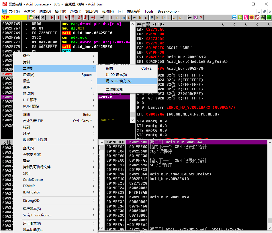 Acid burn_acid burn csdn-CSDN博客
