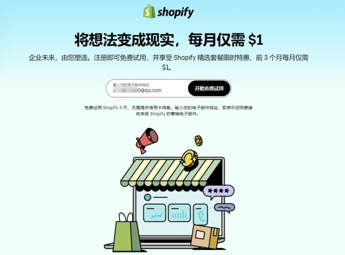 Shopify开店建站教程(一)：如何申请注册店铺?_shopify开店流程及费用-CSDN博客