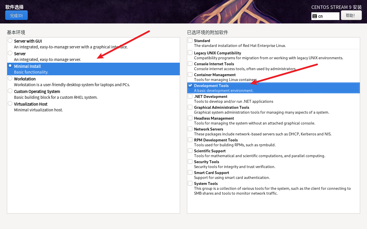 VMware 创建Centos stream9 超详细教学步骤_vmware centos9-CSDN博客