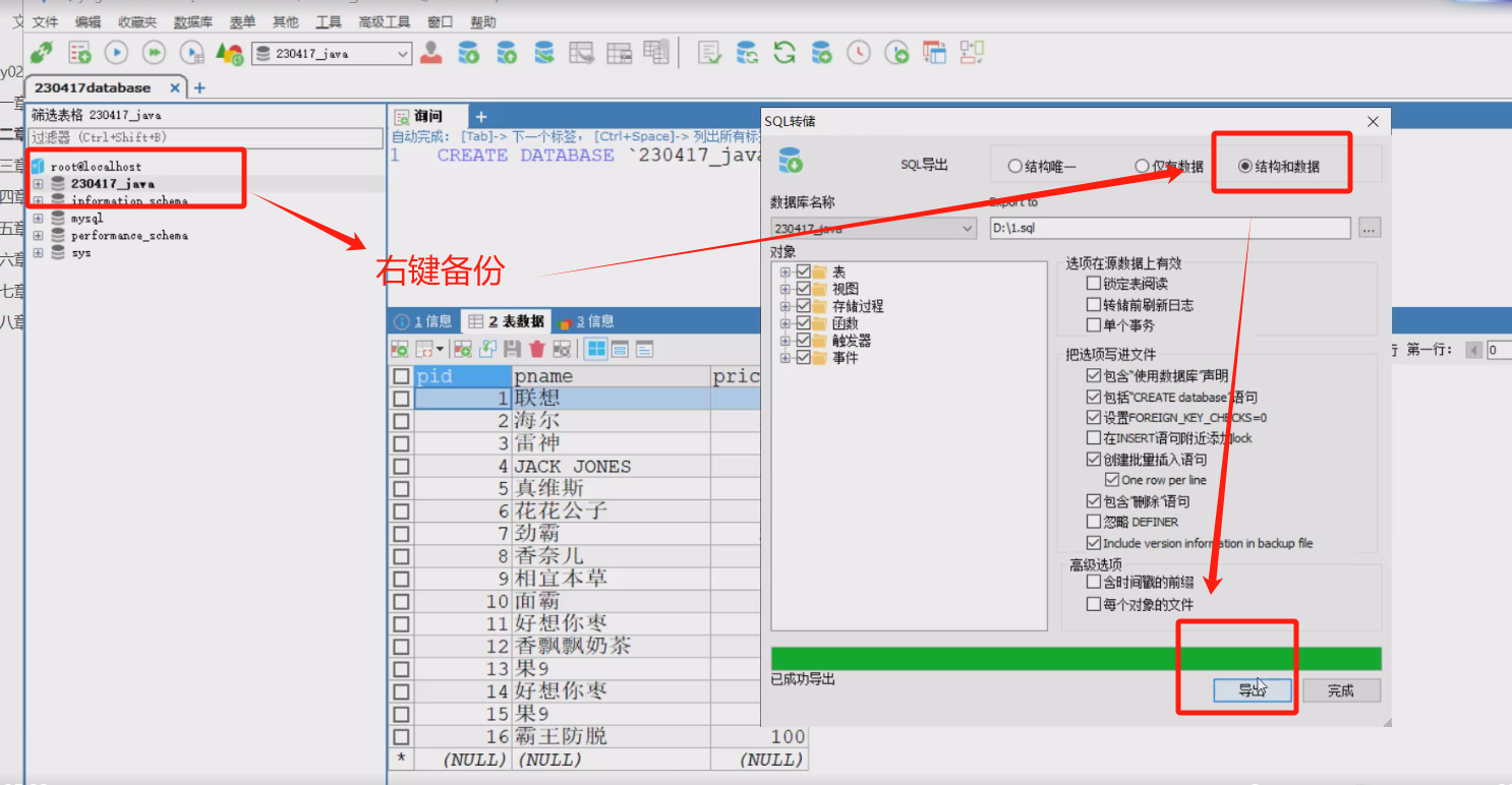 MySQL（一）_mysql database-CSDN博客