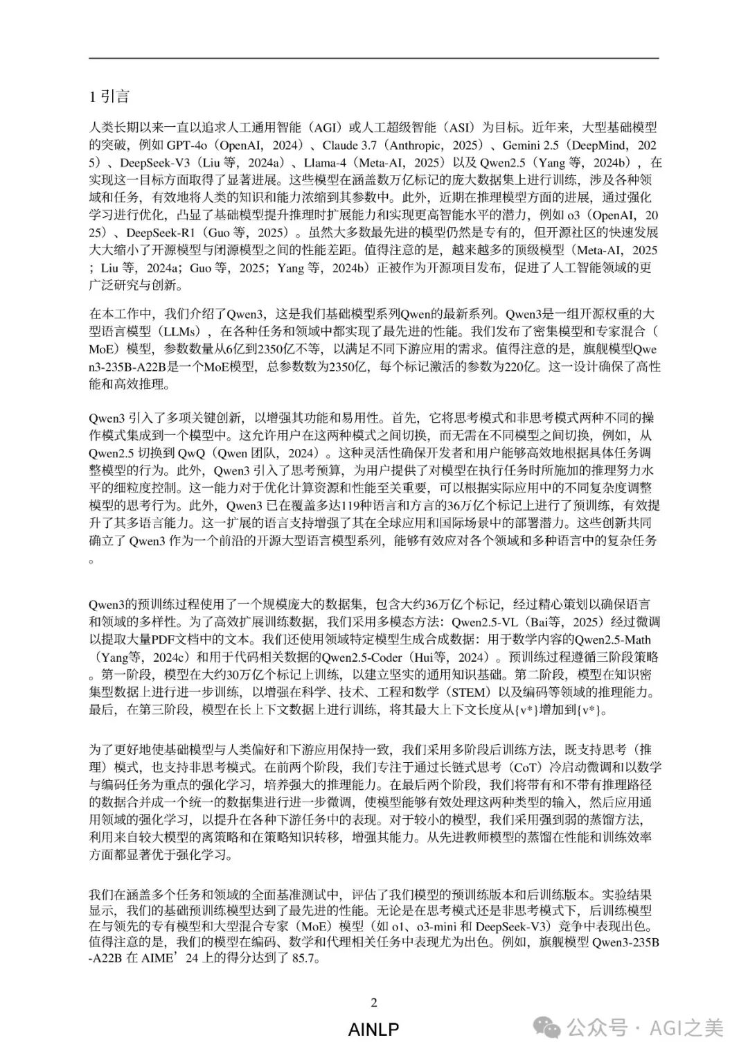 Qwen3技术报告英中对照版.pdf-CSDN博客