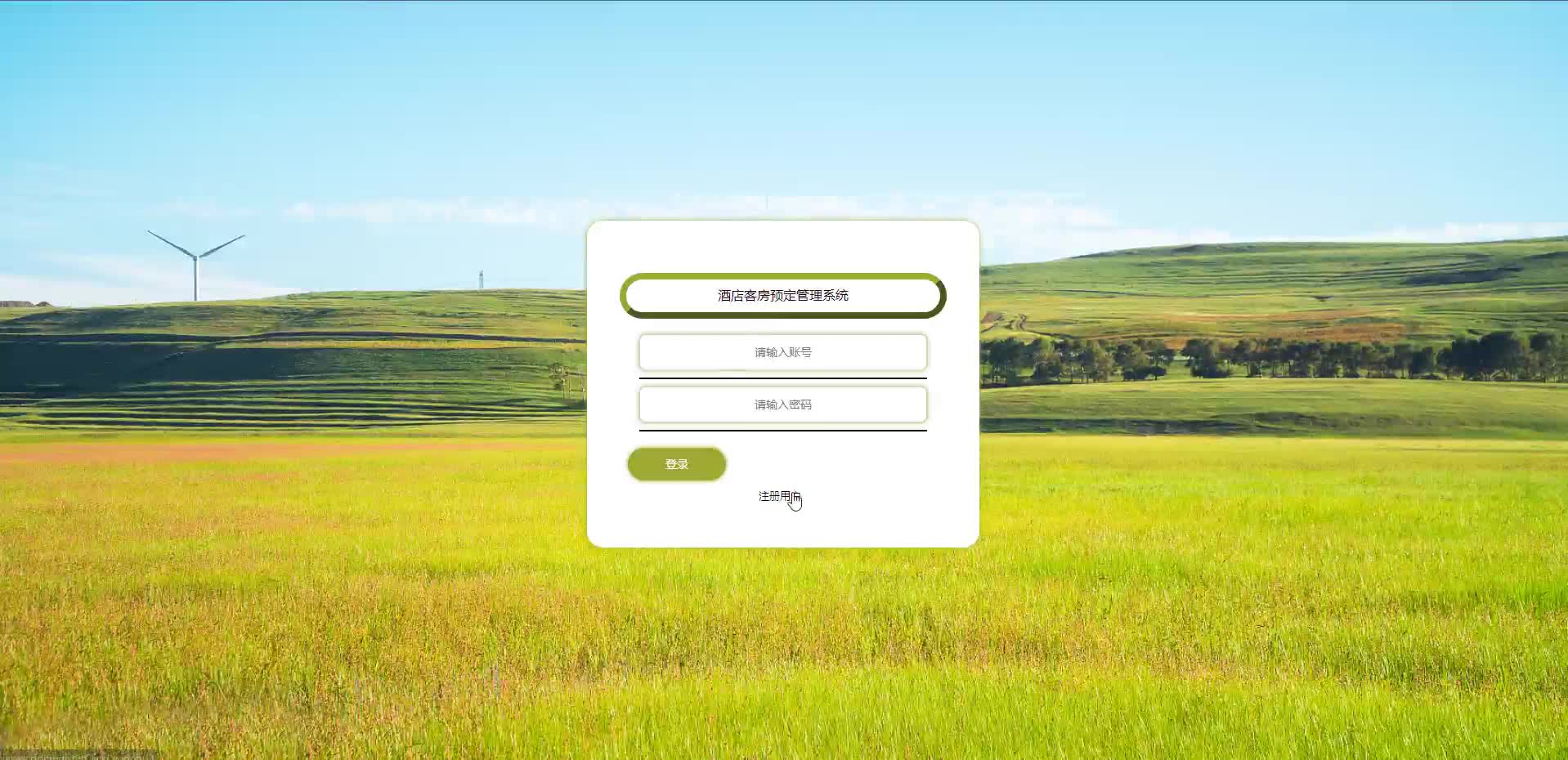 基于Java+SSM+Vue酒店客房预定管理系统(源码+LW+调试文档+讲解等)/酒店预订系统/客房管理系统/酒店管理软件/酒店房间预定/酒店在线预定/酒店客房管理软件/酒店信息化管理系统 ...