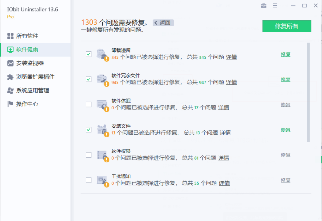 电脑流氓软件克星：四款高效卸载软件推荐_iobit和geek哪个删除的干净-CSDN博客