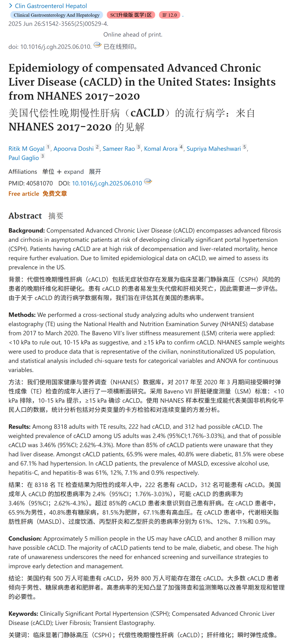 别再只做关联了，来看看NHANES的高分新思路 | NHANES数据库周报（6.21~6.27）-CSDN博客