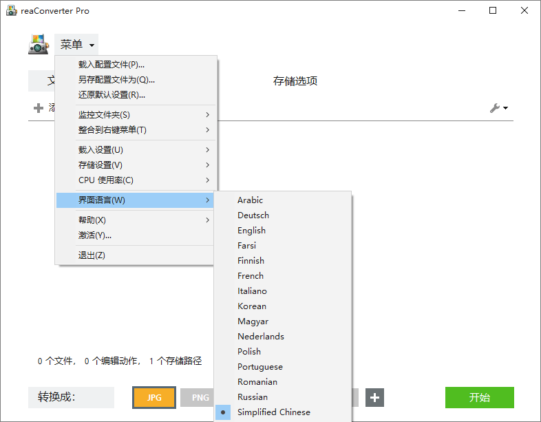 reaConverter Pro：超100+格式支持，免费的万能图片格式转换器-CSDN博客