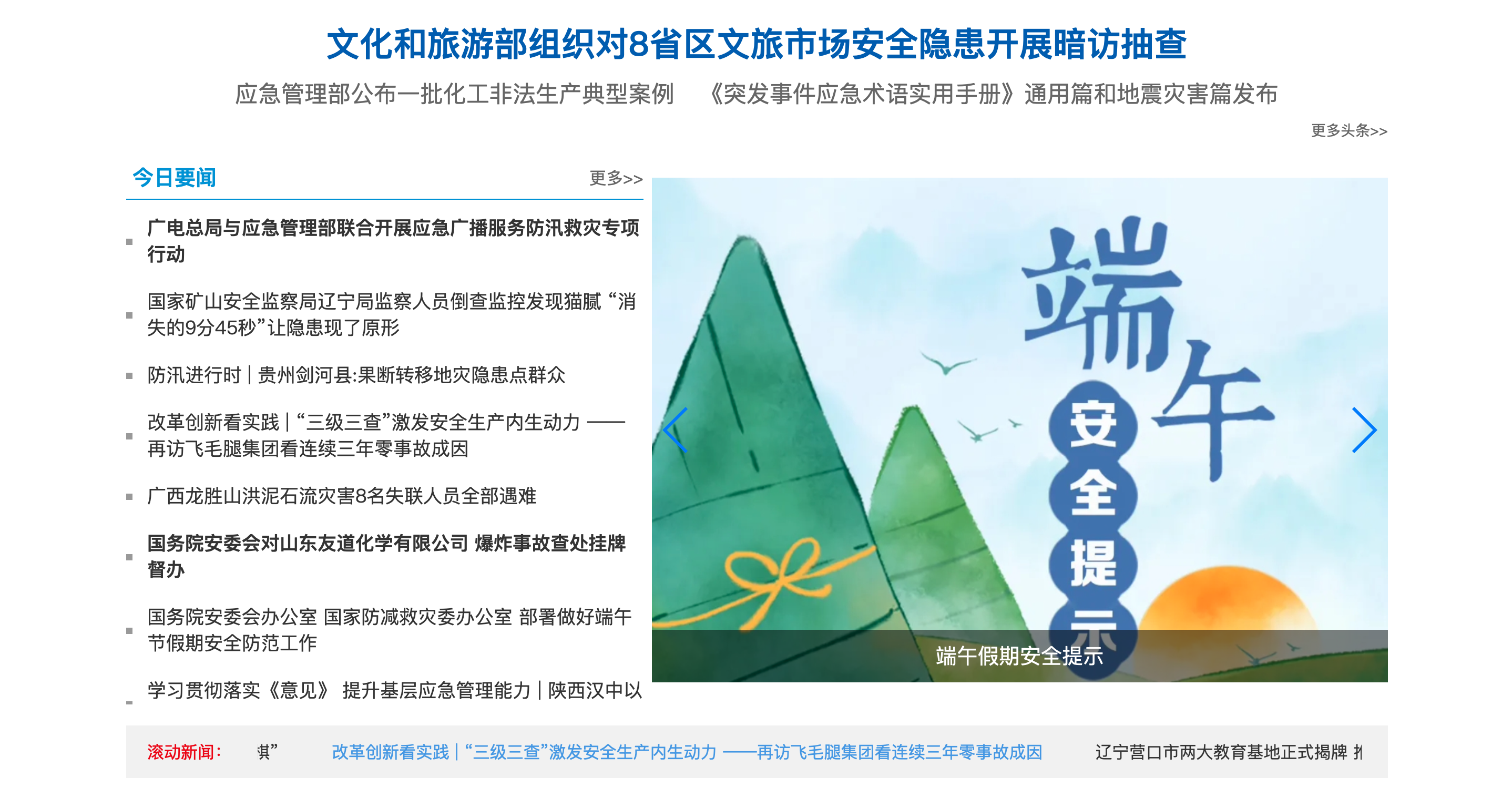 4个安全生产网站，让你快速提升EHS专业技能_ehs学习资料网-CSDN博客