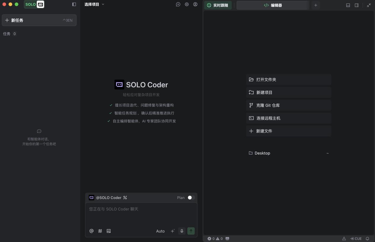 TRAE SOLO中国版发布，完全免费使用-CSDN.NET