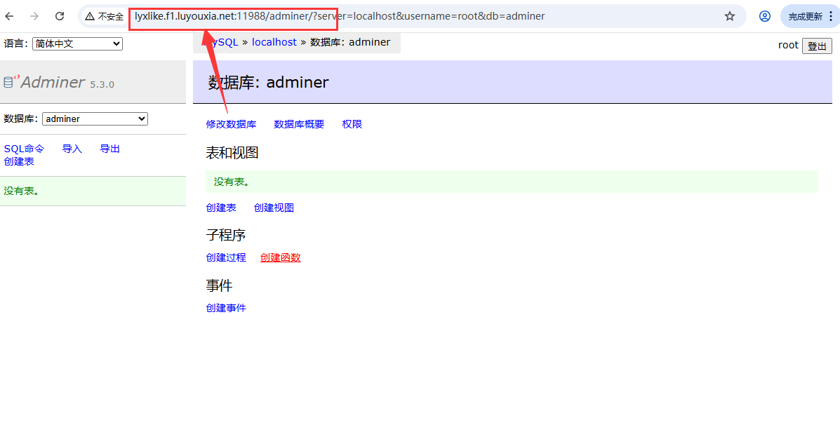 本地部署数据库管理系统 Adminer 并实现外部访问-CSDN博客