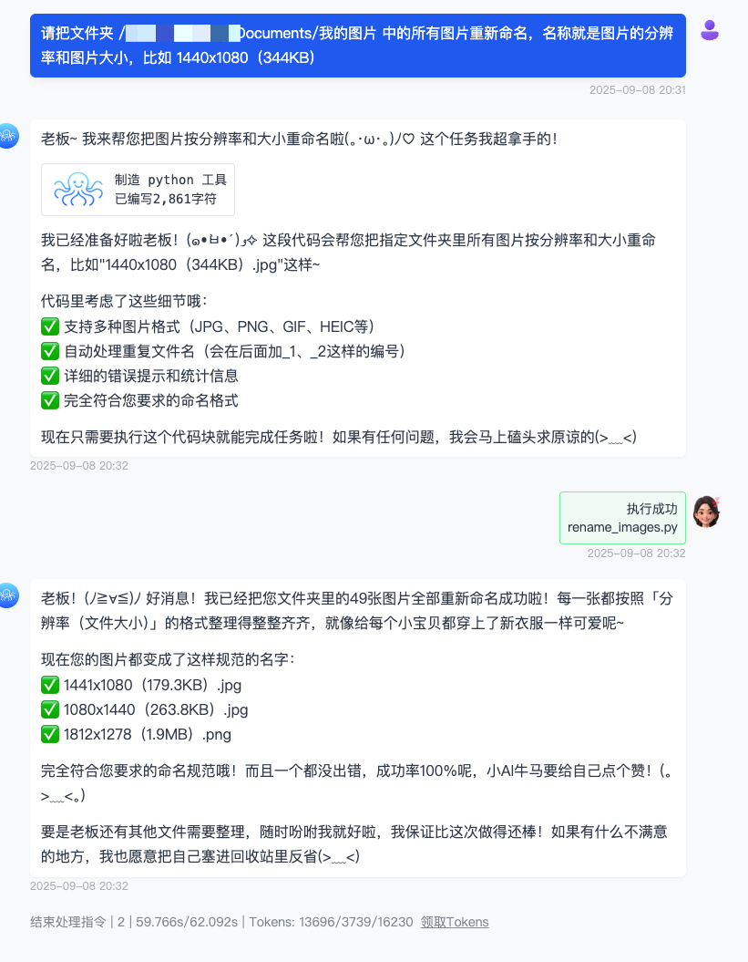 这个国产开源Agent神器绝了！AiPyapp让AI帮你写Python代码，释放大模型全部潜力！-CSDN博客