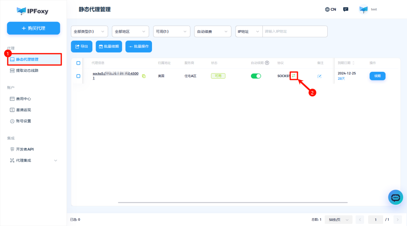 HTTP/HTTPS与SOCKS5三大代理IP协议，如何选择最佳协议？_代理ip三大协议怎么选?-CSDN博客