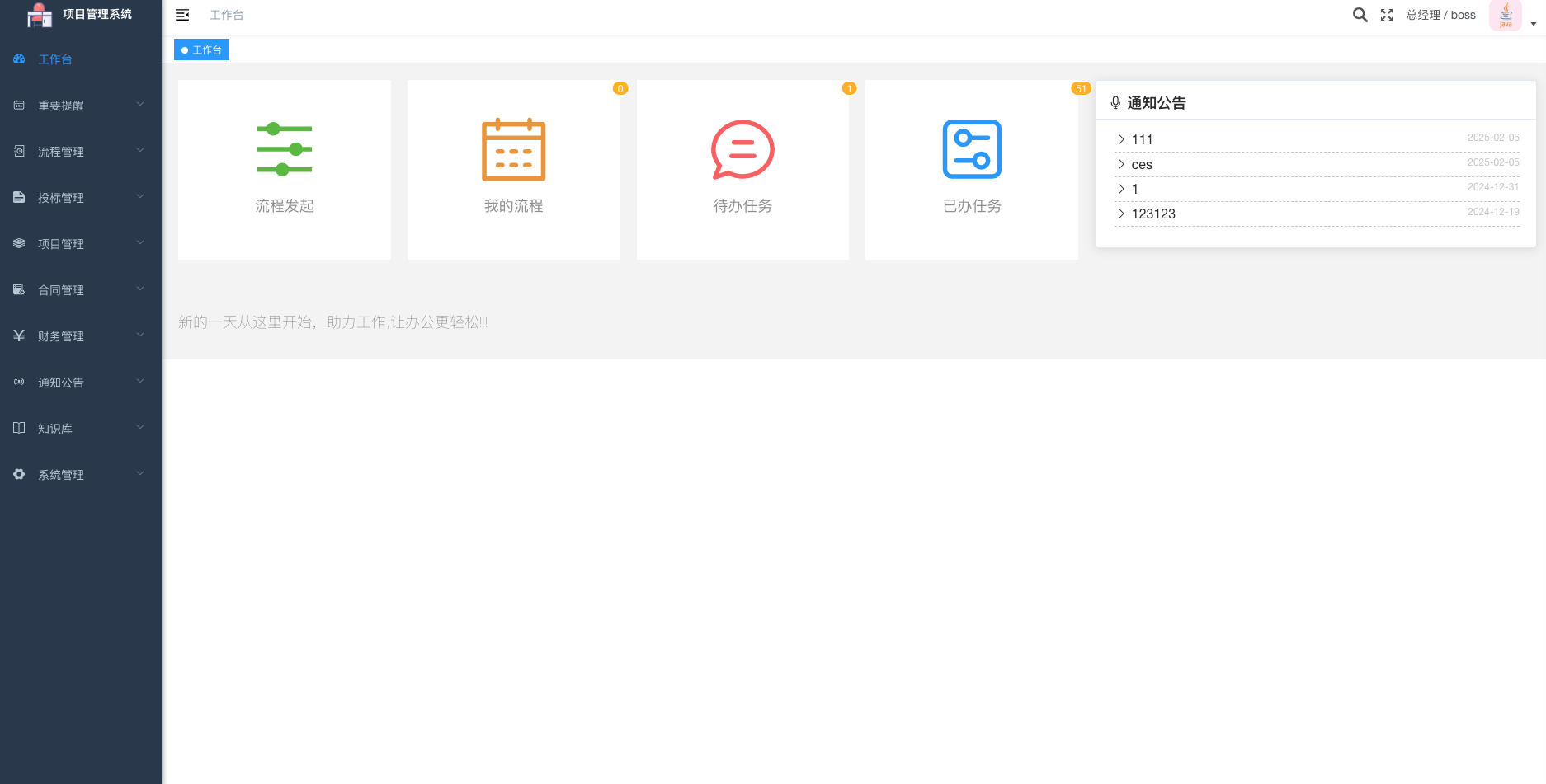 ry-vue-flowable-xg：震撼来袭！这款基于 Vue 和 Flowable 的企业级工程项目管理项目，你绝不能错过-CSDN博客
