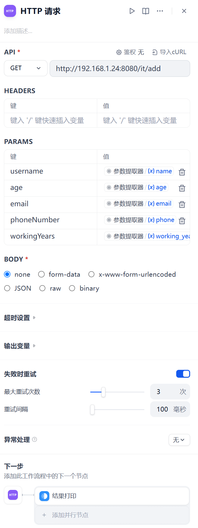 超实用！Dify调用Java的3种实现方式！-CSDN博客