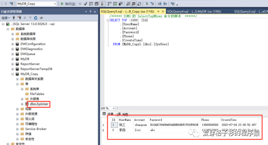 SQL Server、MySQL主从搭建，EF Core读写分离代码实现_sqlserver主从搭建-CSDN博客