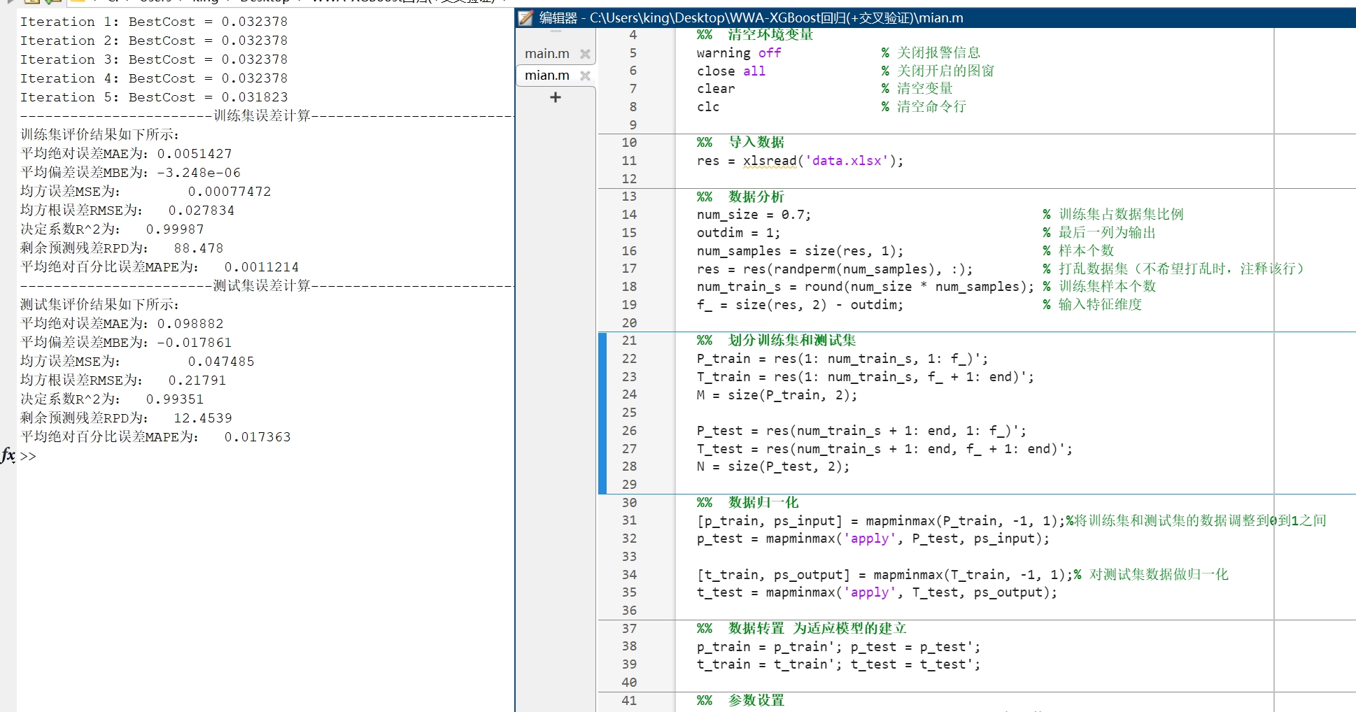 Matlab 基于加权平均优化算法优化XGBoost(WAA-XGBoost)的数据多变量回归预测 (多输入单输出)_matlab xgboost安装-CSDN博客