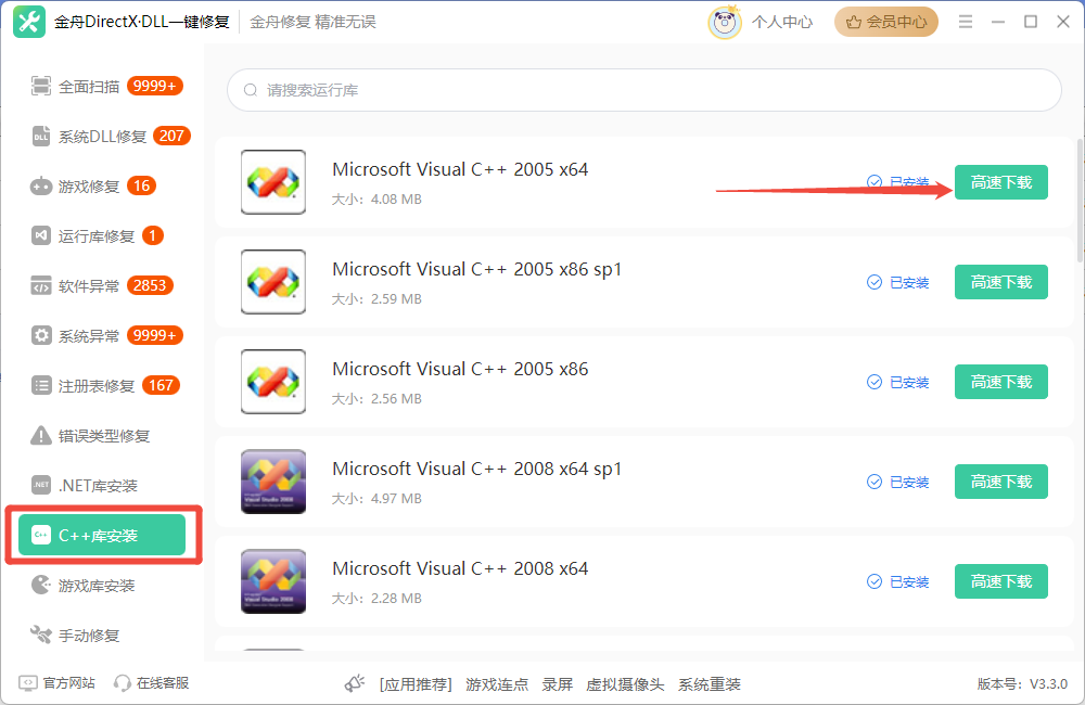 msvcp71.dll下载与修复全攻略，3种官方下载方法+必备工具实测分享-CSDN博客