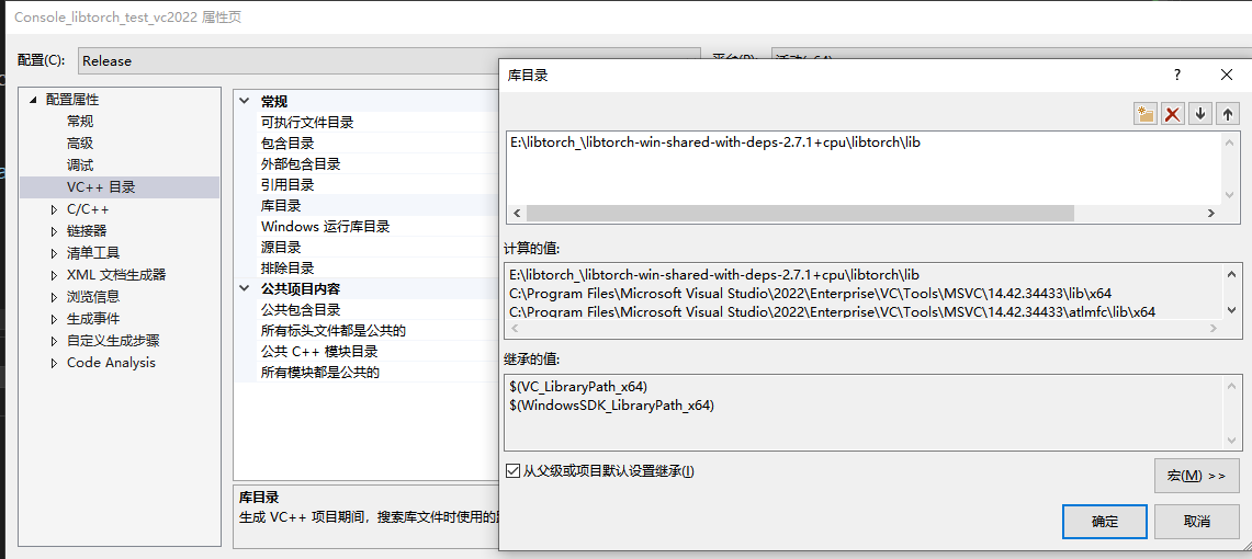 Libtorch的使用初步(含一个VC2022控制台实例)_c++版本的libtorch的使用教程-CSDN博客