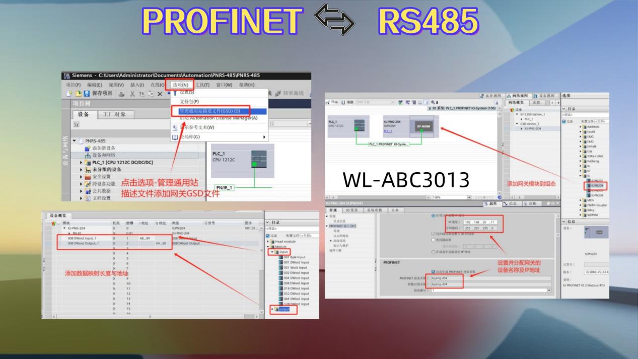 Profinet转RS485网关与绝对值编码器连接的典型配置实例_绝对值编码器用485通信-CSDN博客