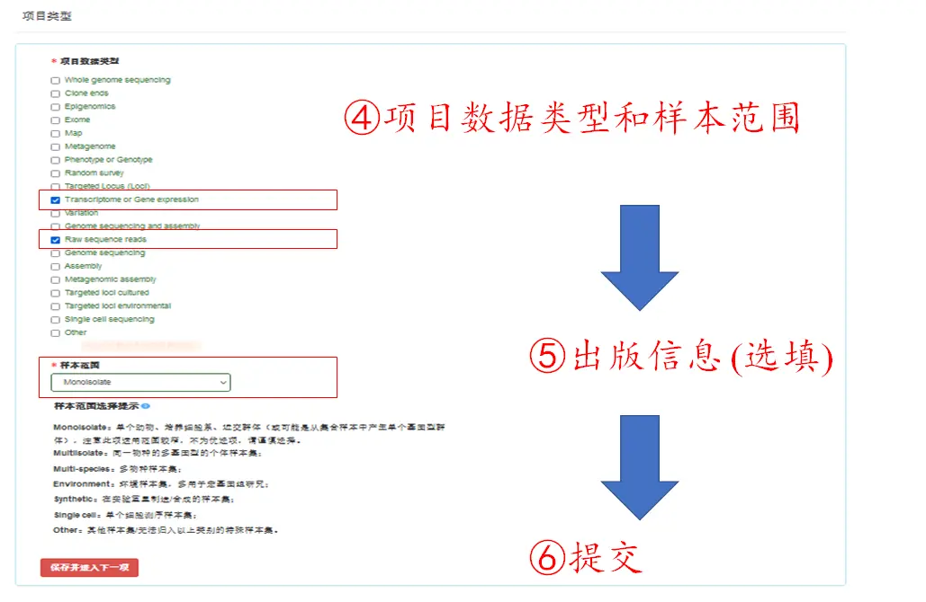 国家基因组科学数据中心（NGDC）---组学原始数据如何上传GSA_ngdc 上传数据-CSDN博客