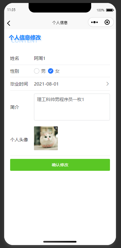 基于JAVA+SpringBoot+Vue+uni-app的前后端分离的微信小程序校友交流平台_前后端分离的小程序-CSDN博客