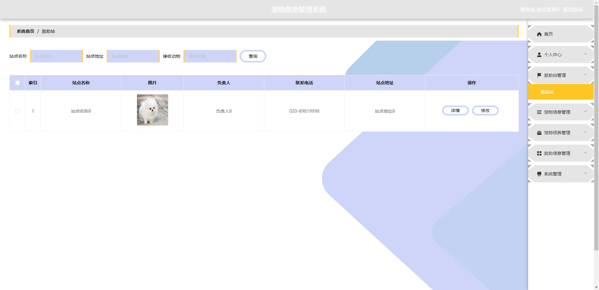 基于Uniapp+php宠物救助领养管理系统App-CSDN博客