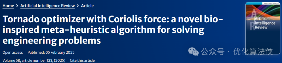 2025年2月一区SCI-龙卷风优化算法Tornado optimizer-附Matlab免费代码-CSDN博客