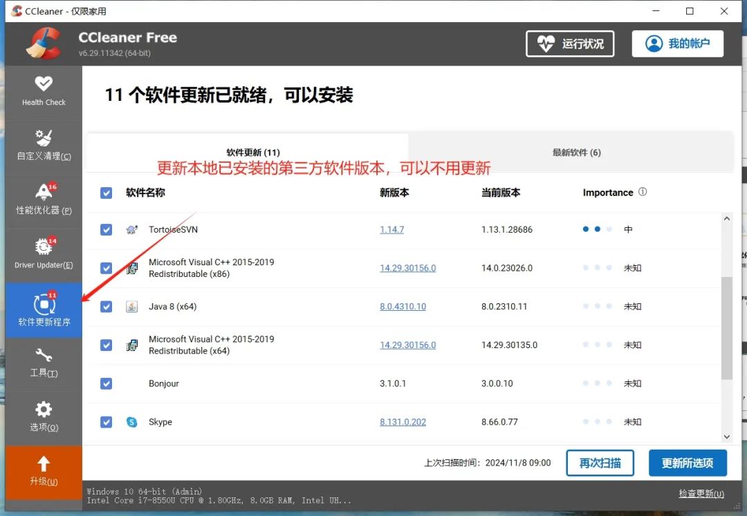 专业系统清理优化工具--CCleaner专业版，v6.37.11523新版本，绿色便携版~_ccleaner 绿色-CSDN博客