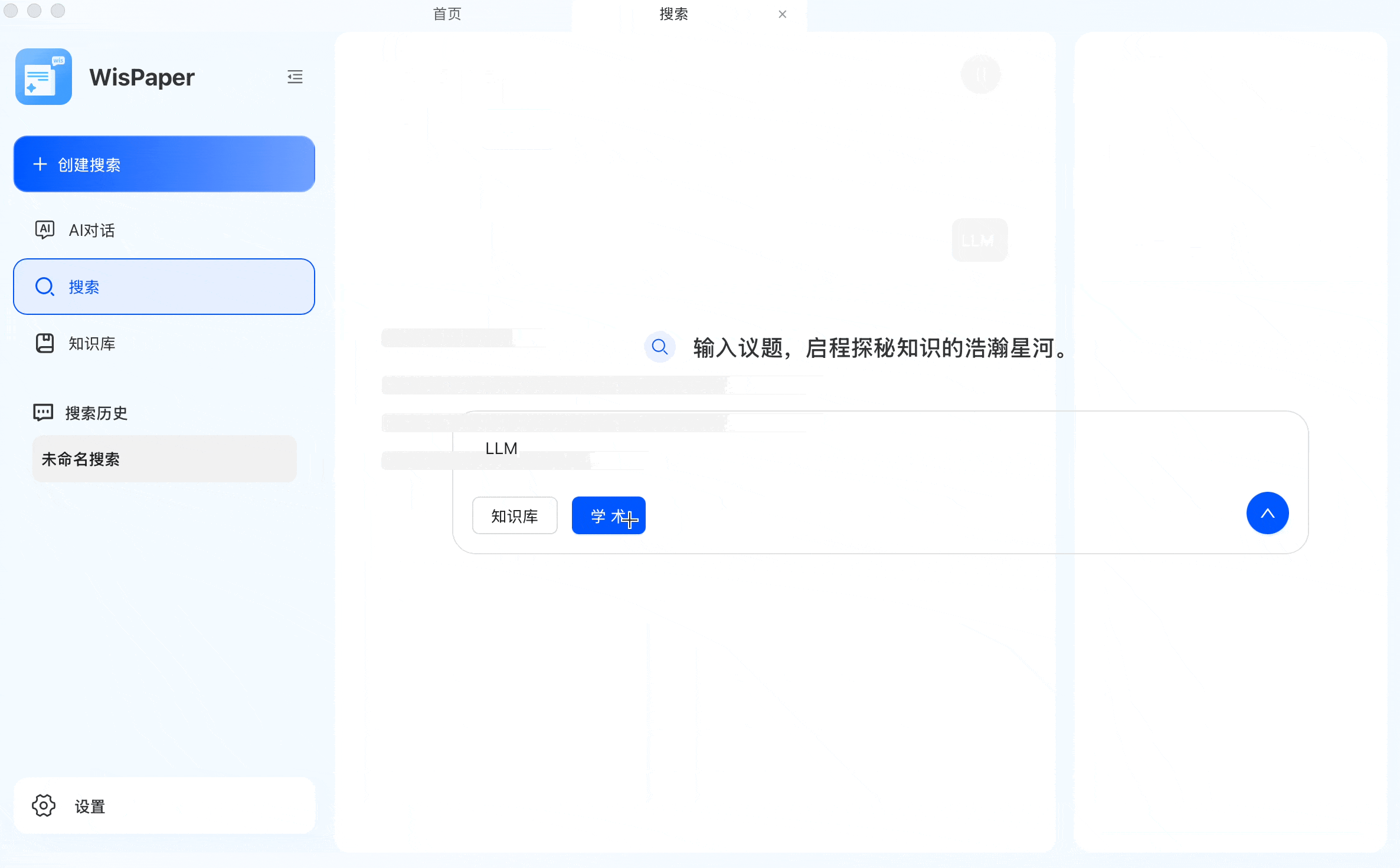 文献检索必备：知网、万方、维普、Web of Science、EBSCO五大工具推荐_wispaper官网-CSDN博客