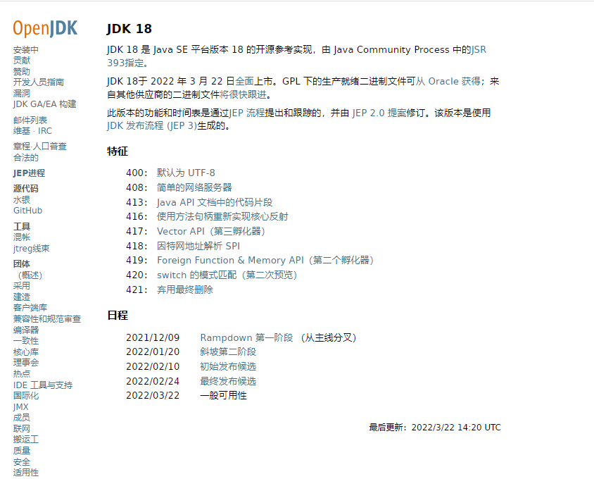 JDK各个版本特性讲解-JDK18特-CSDN博客
