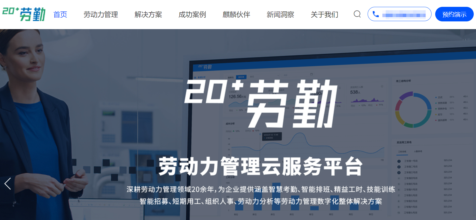 2026制造业HR系统选型TOP榜单：考勤薪酬一体化避坑指南-CSDN博客