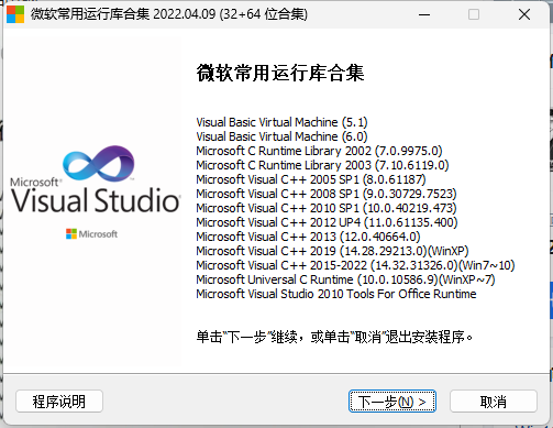 Dll修复工具整理，了解DirectX修复，.Net Framework，Visual C++，微软常用运行库合集，3DM游戏运行库合集离线安装包等_3dm运行库-CSDN博客