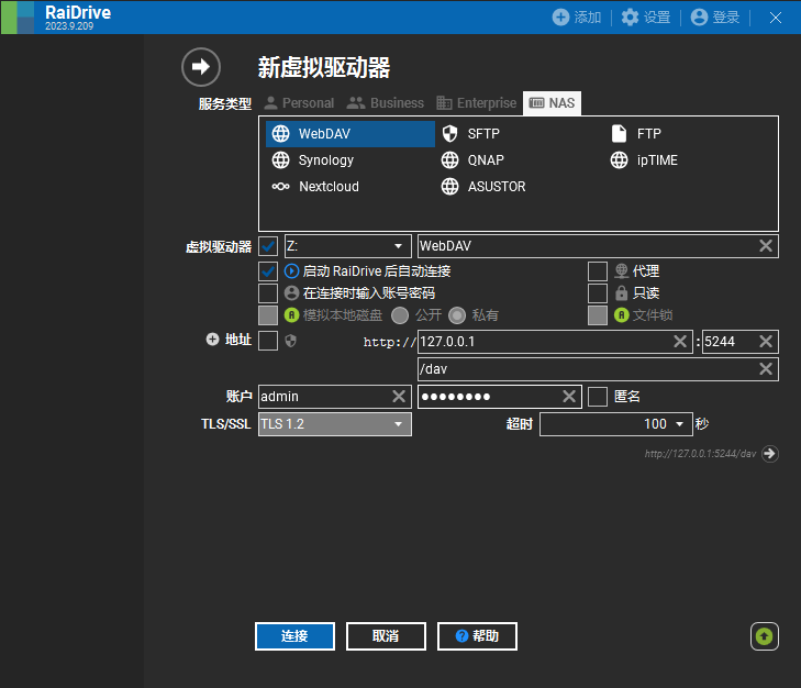 Windows系统安装Alist：聚合阿里云盘、百度云盘、WebDAV等_alist电脑版-CSDN博客