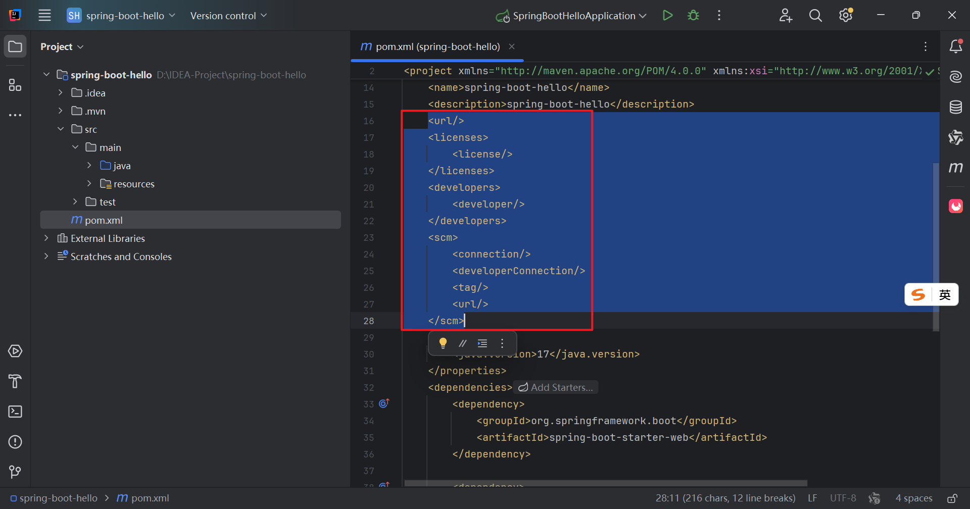 SpringBootWeb入门-入门程序-CSDN博客