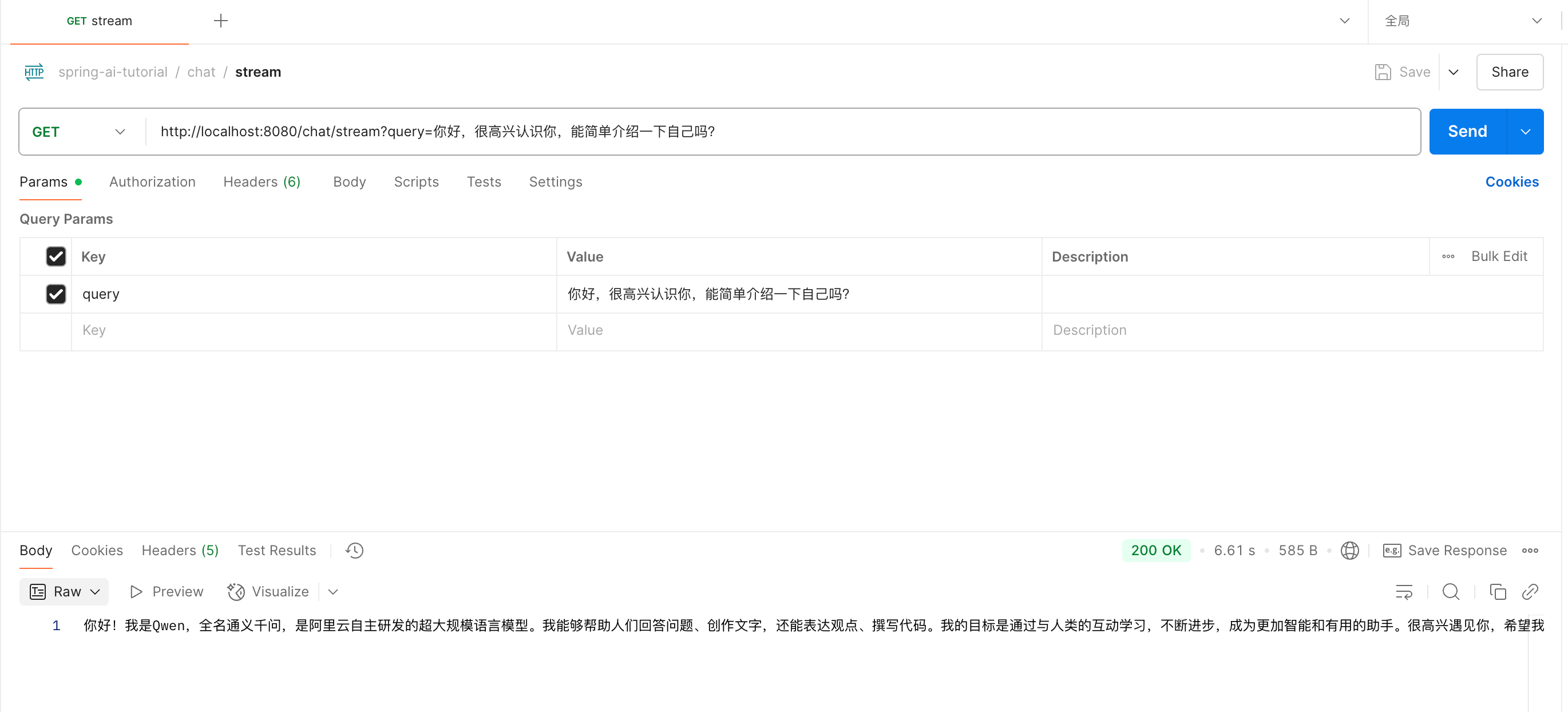SpringAI(GA)的chat:快速上手+自动注入源码解读_ga注入文件最新版本更新内容-CSDN博客