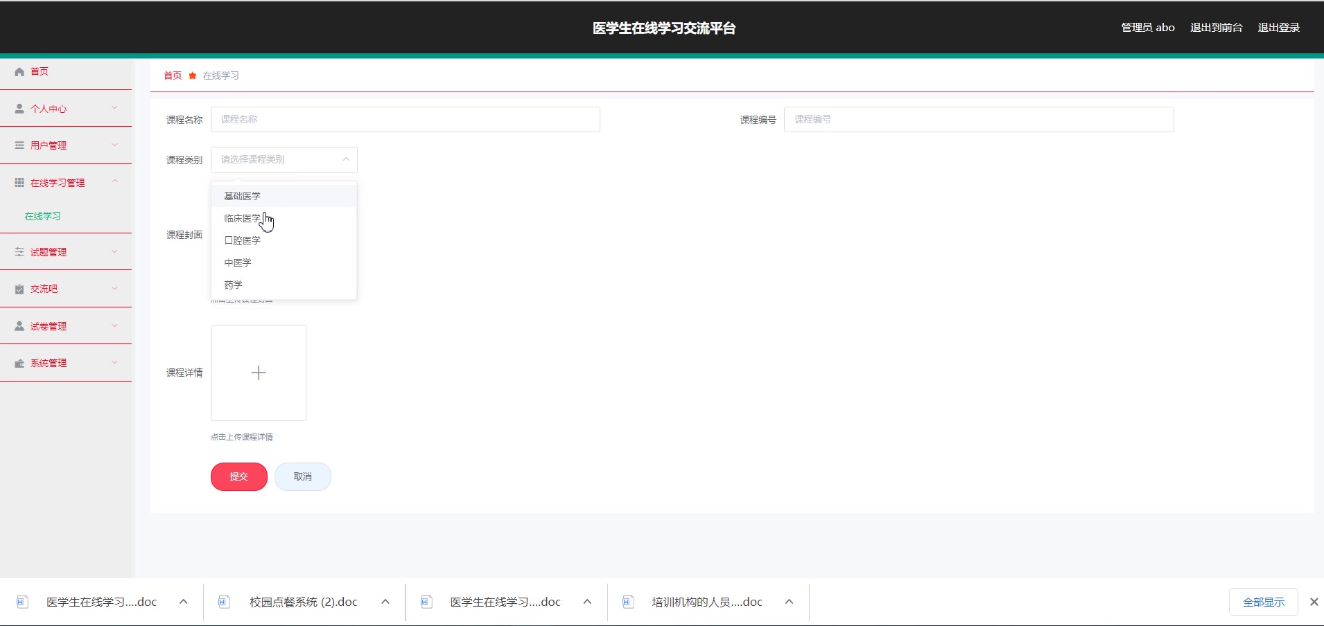 基于Java+SSM+Flask医学生在线学习交流平台(源码+LW+调试文档+讲解等)/医学在线学习/医学学习交流平台/医学生交流社区/医学知识分享平台/在线医学教育资源/医学生互动学习/医学 ...