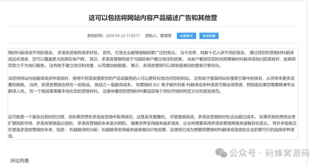 【开题报告论文源码】基于springbootvue的资讯类论坛网页系统设计与实现 Csdn博客