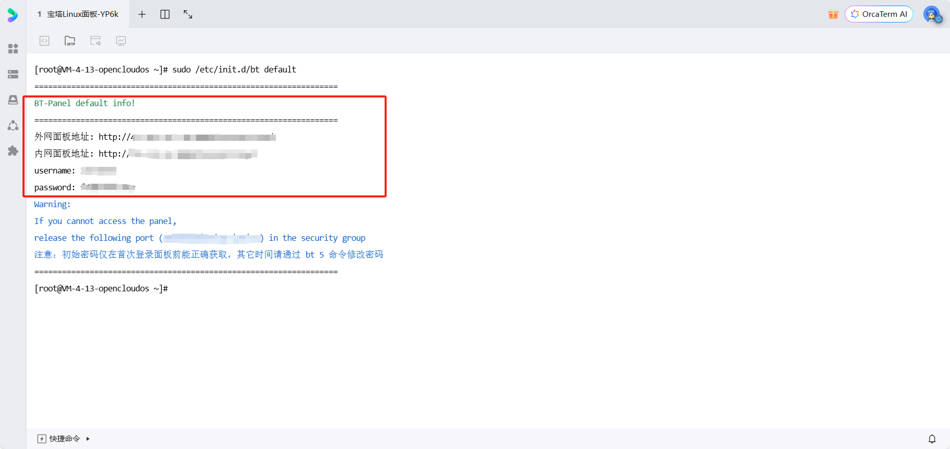 WordPress安装教程：在腾讯云上快速安装WordPress网站_腾讯云服务器上安装wordpress-CSDN博客