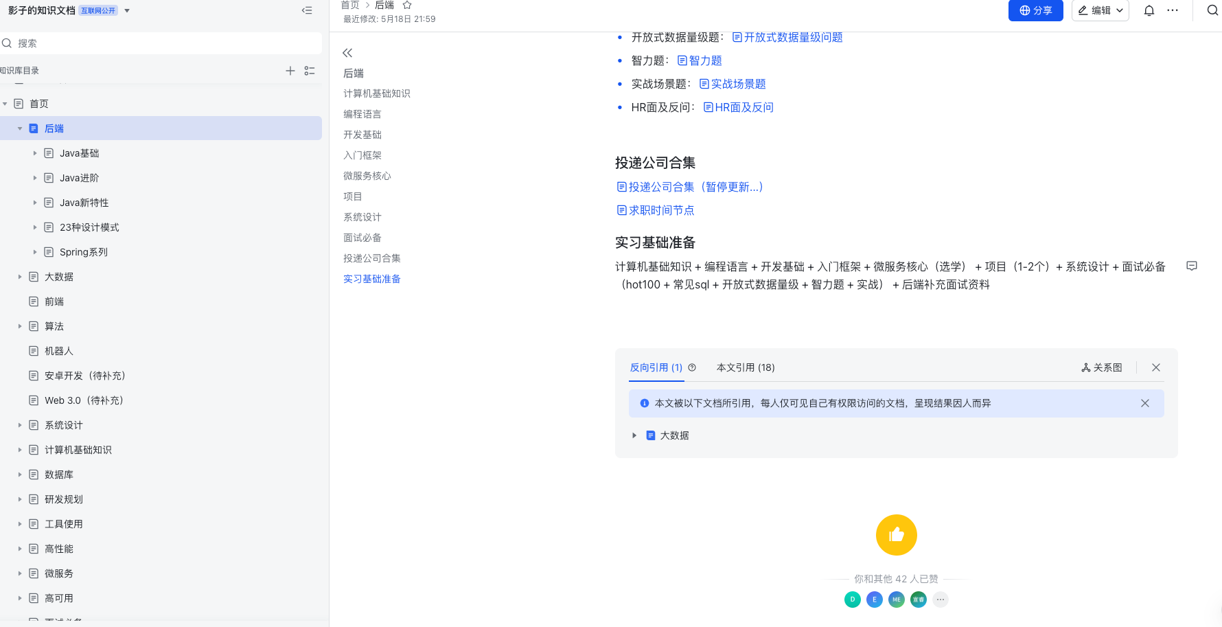 基于SpringAI Alibaba Graph的DeepResearch实践_spring-ai-alibaba-deepresearch-CSDN博客