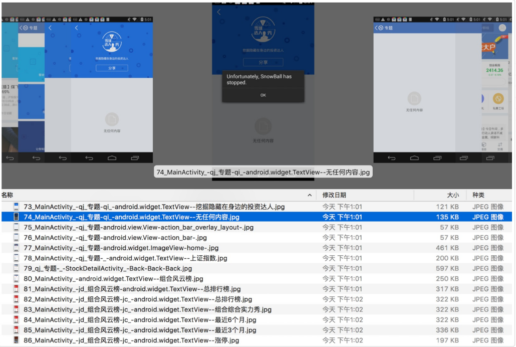 Appcrawler自动遍历工具-智能遍历测试与测试用例生成_app遍历-CSDN博客