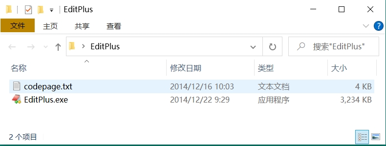 editplus汉化版下载安装保姆级教程（附安装包，非常详细）_editplus汉化包-CSDN博客