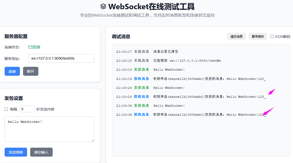 神了，WebSocket竟然可以这么设计！-CSDN博客