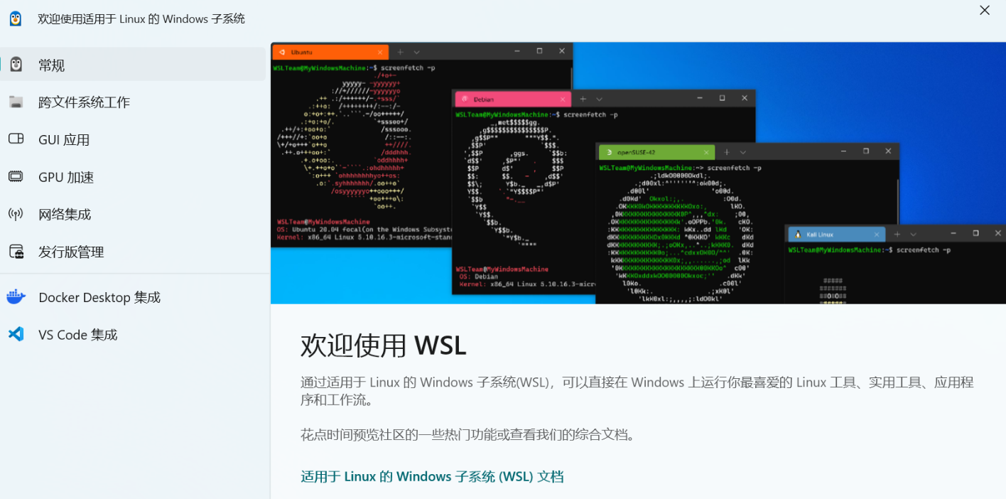 windows docker安装报错适用于 Linux 的 Windows 子系统必须更新到最新版本才能继续。可通过运行 “wsl.exe --update” 进行更新。-CSDN博客