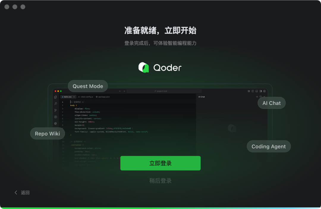 阿里 Qoder 体验超预期，Repo Wiki 功能迎来全新升级-CSDN博客