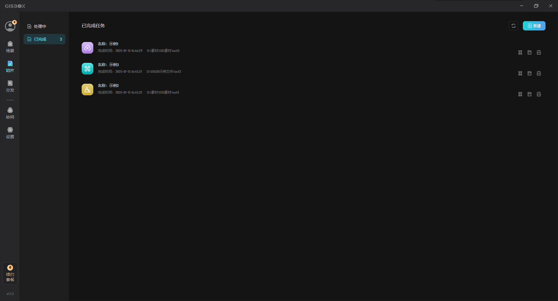 LAS点云如何快速转换为3DTiles？免费GIS工具箱一键搞定！_las转3dtiles-CSDN博客
