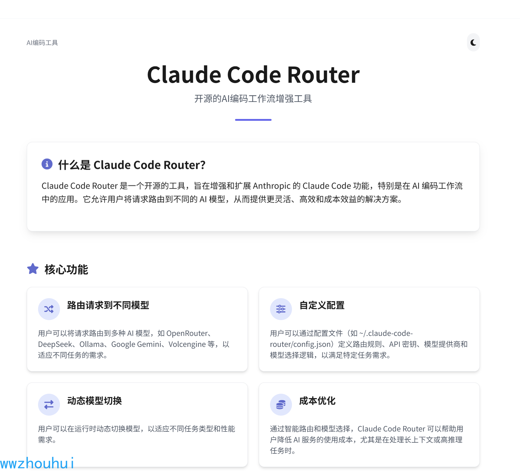 2025年8月18日-免费玩转 AI 编程！Claude Code Router + Qwen3-Code 实战教程_claude code router qwen3 code-CSDN博客